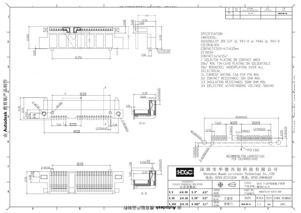 HDGCYLSY-SATA-108 technical document preview