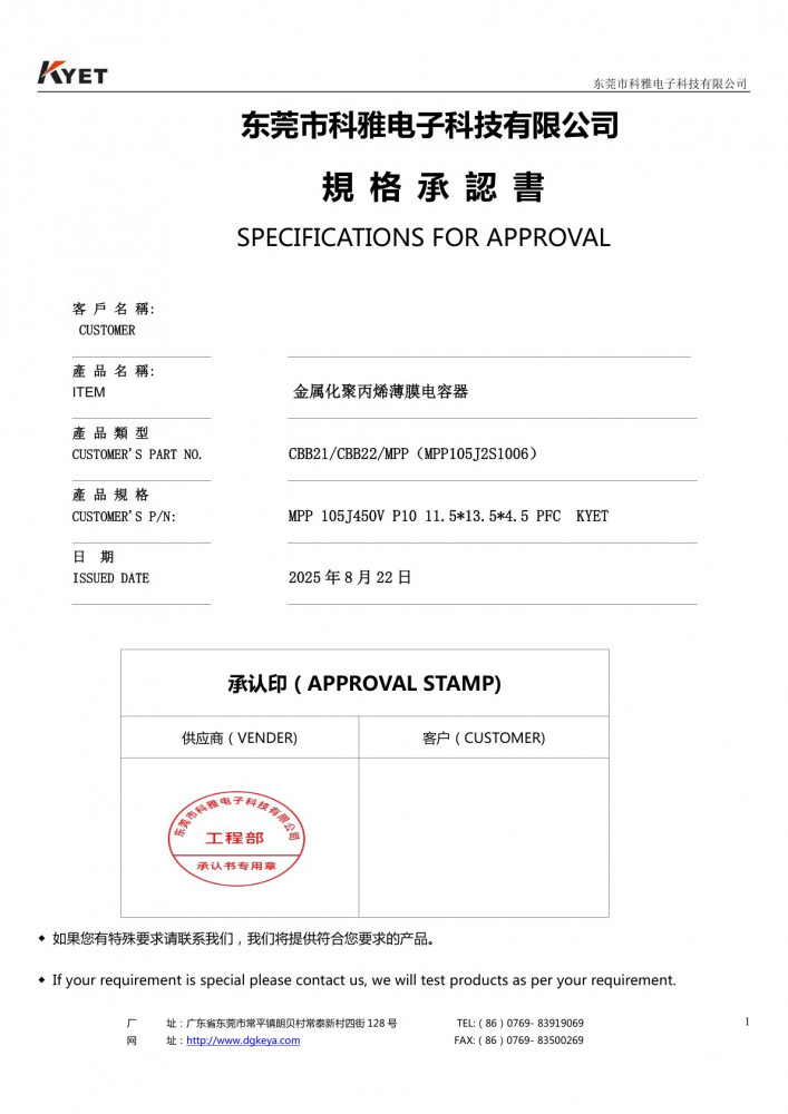 KYET MPP105J2S1006 specification page 1