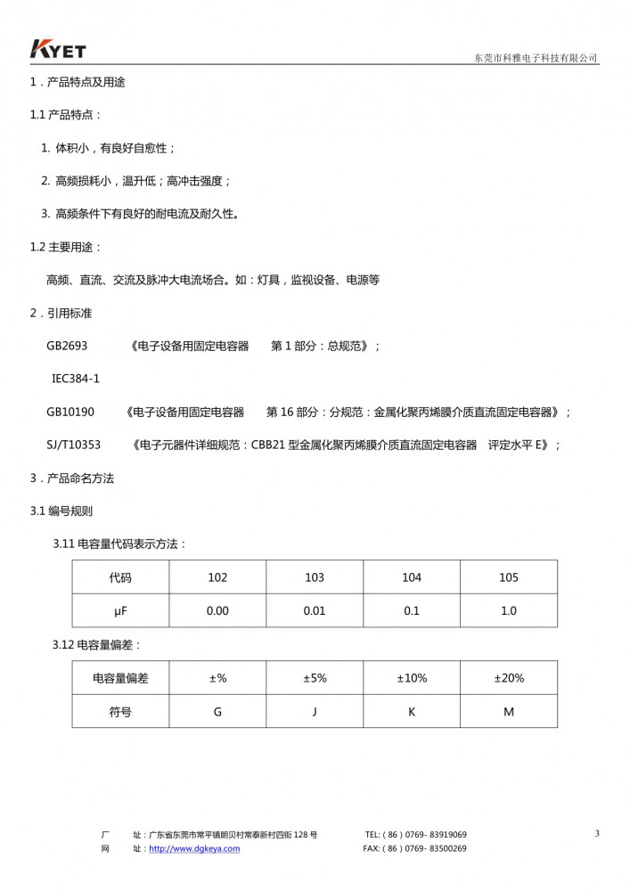KYET MPP105J2S1006 specification page 3