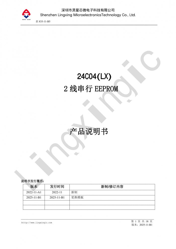 24C04N(LX) datasheet page 1