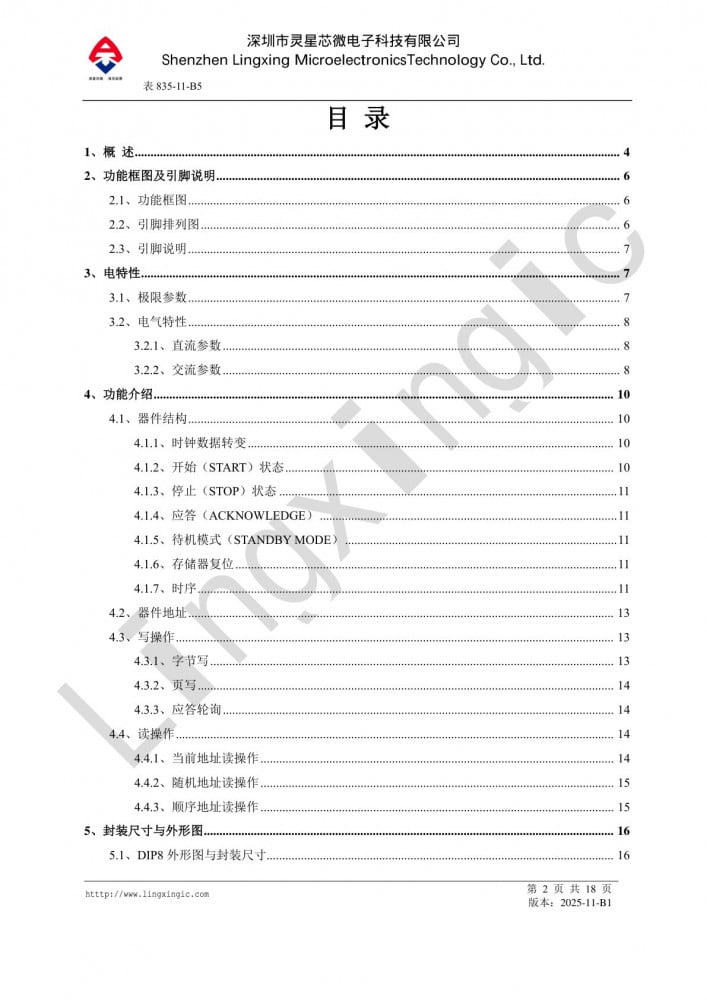 24C04N(LX) datasheet page 2