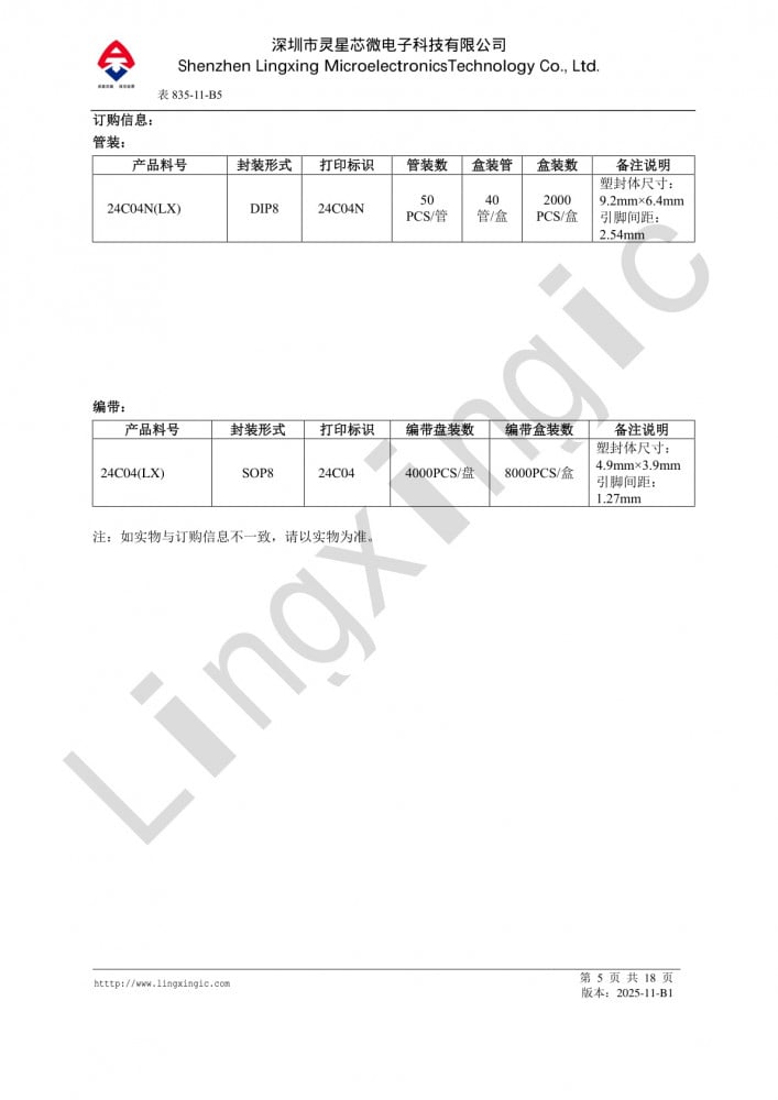 24C04N(LX) datasheet page 5