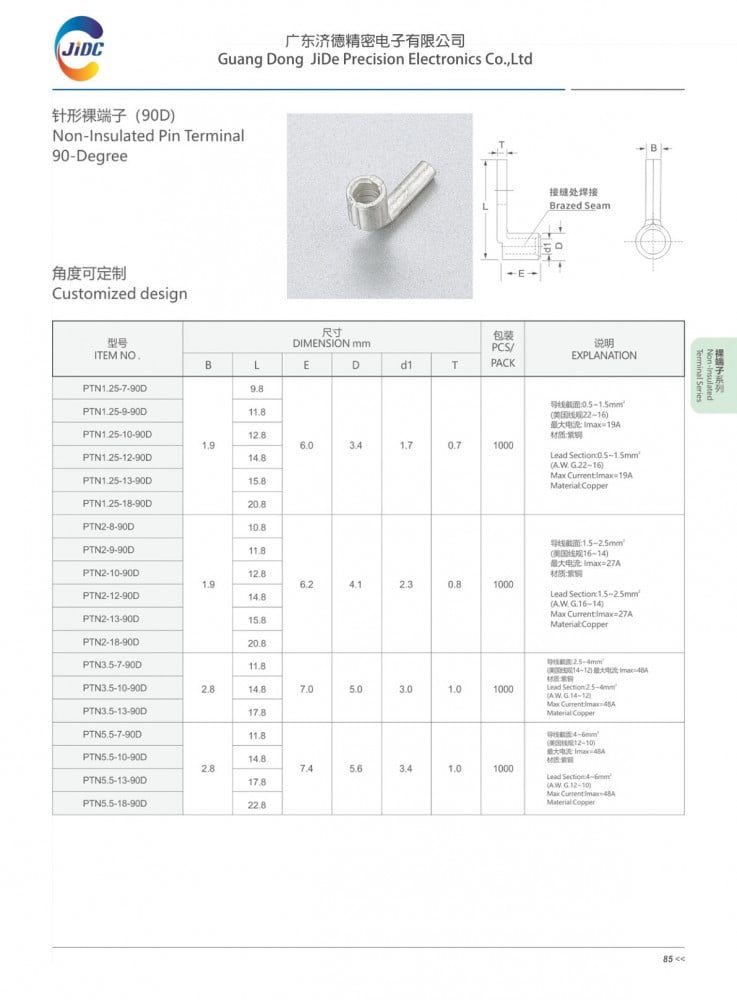 JIDC terminal catalogue page 2