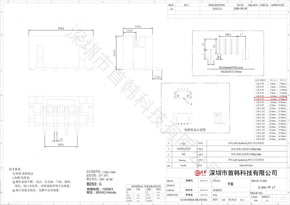 2.0-7P LT specification page 1