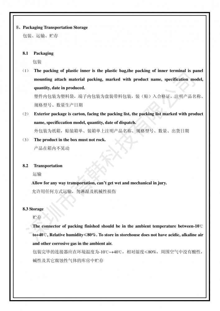 2.0-7P LT specification page 7
