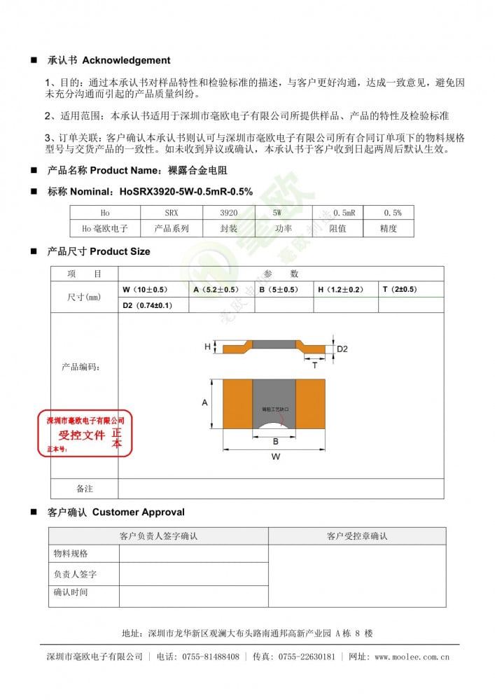 HoSRX3920 electrical characteristics page 2