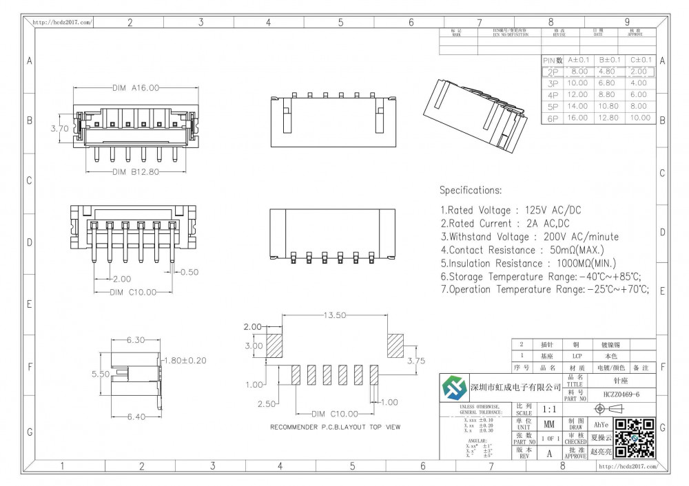 HCZZ0469-6 technical drawing