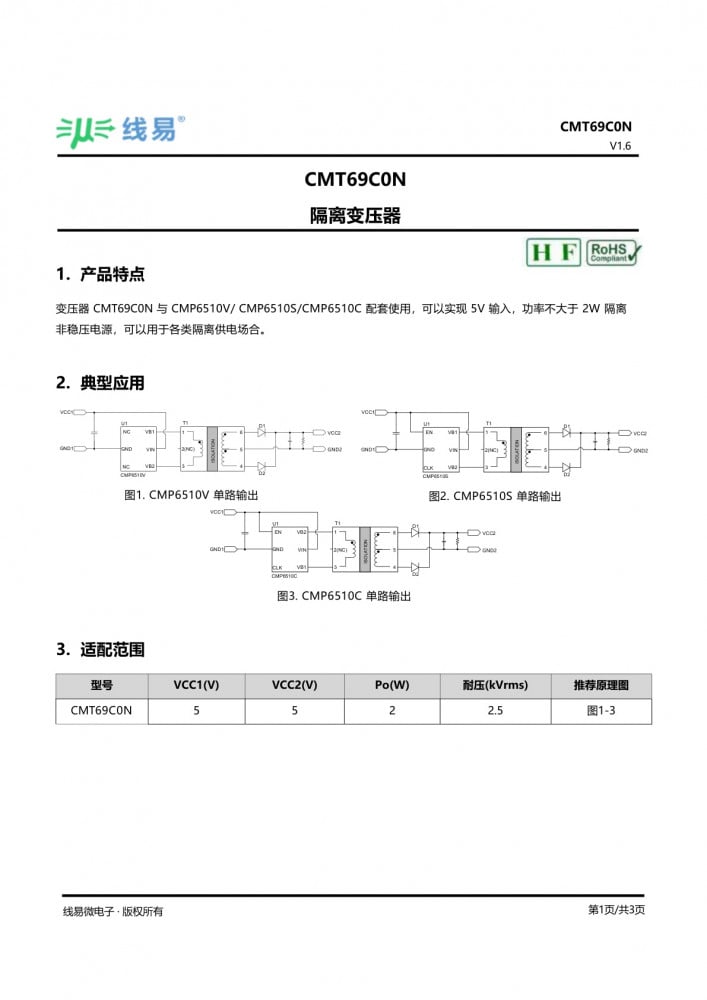 CMT69C0N product specification page 1
