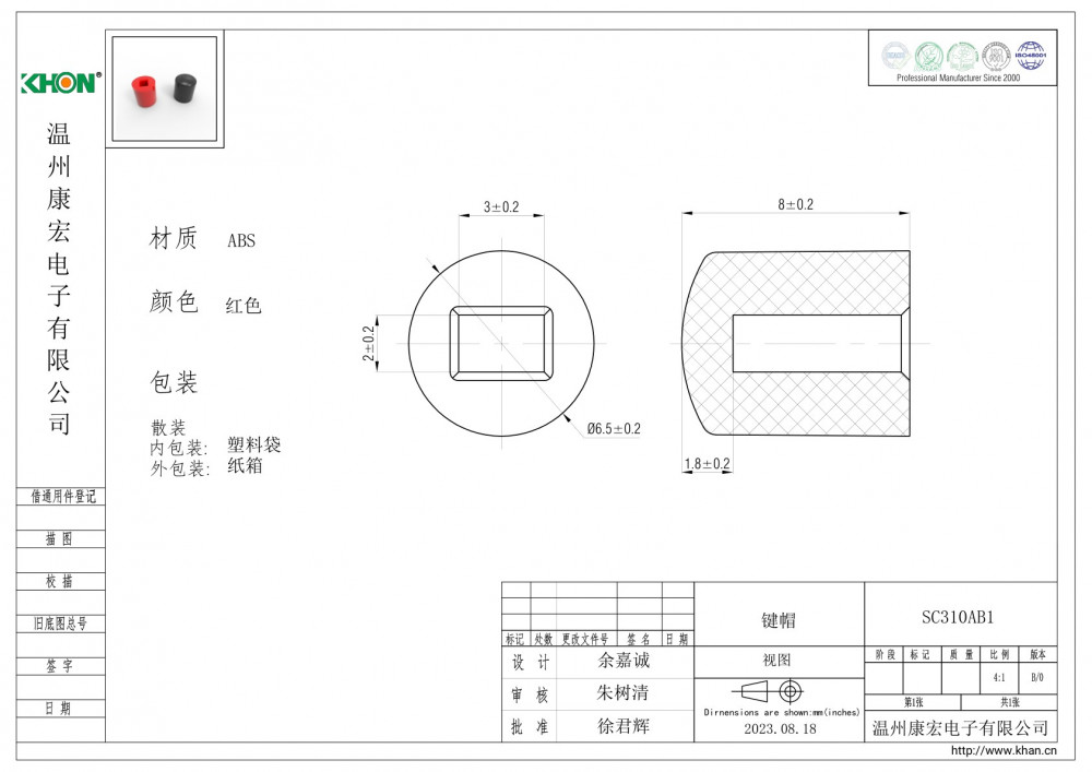 Khon SC310AB1 technical document page