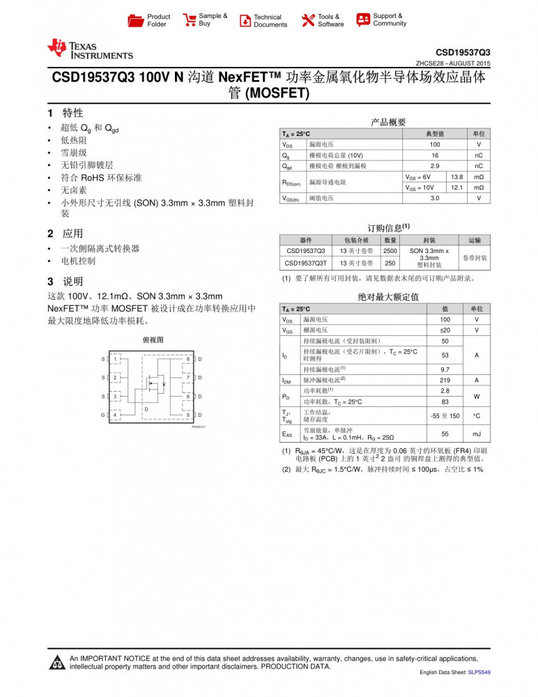 CSD19537Q3 datasheet page 1
