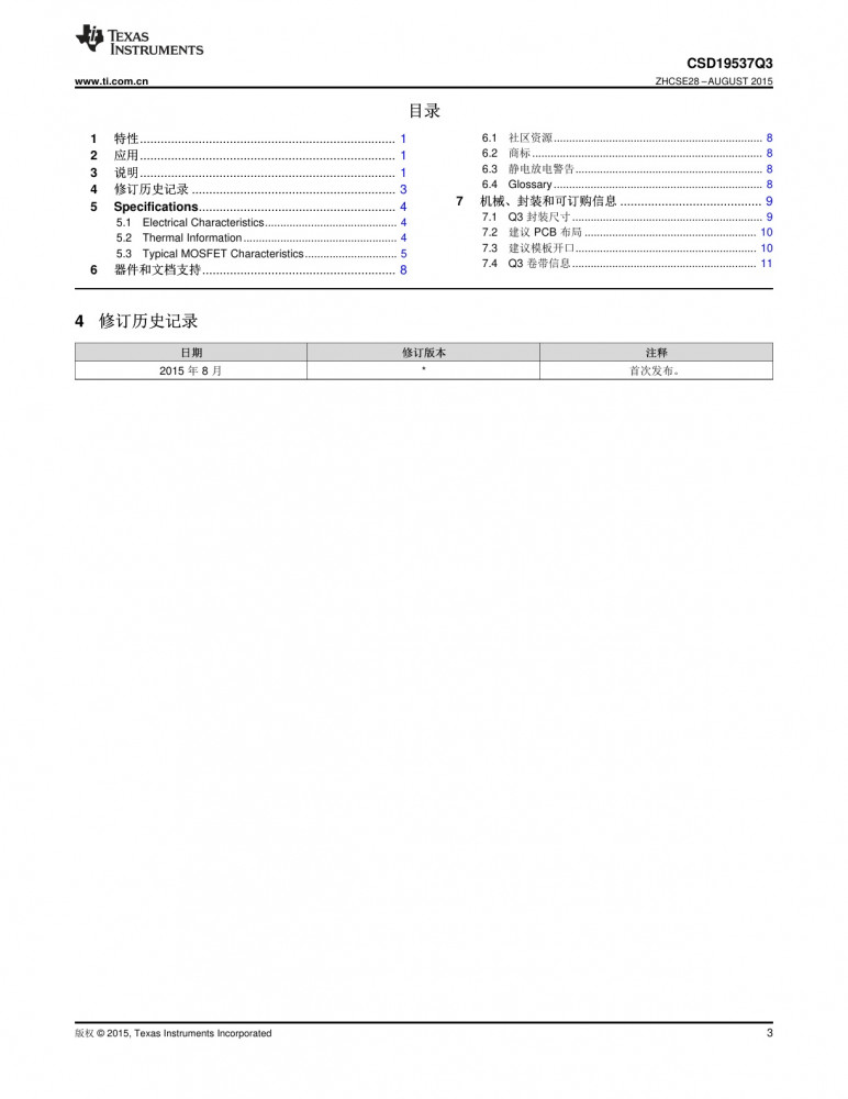 CSD19537Q3 datasheet page 3