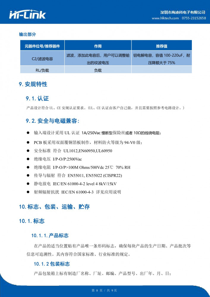 HLK-5M15B datasheet page 10