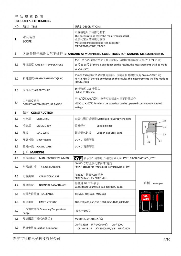 KYET KP475J2E2202 specification page 4