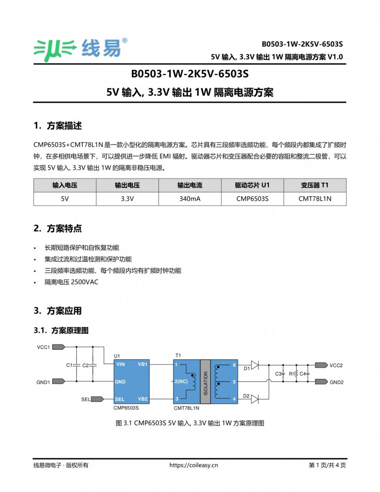 B0503-1W-2K5V-6503S technical document page 1