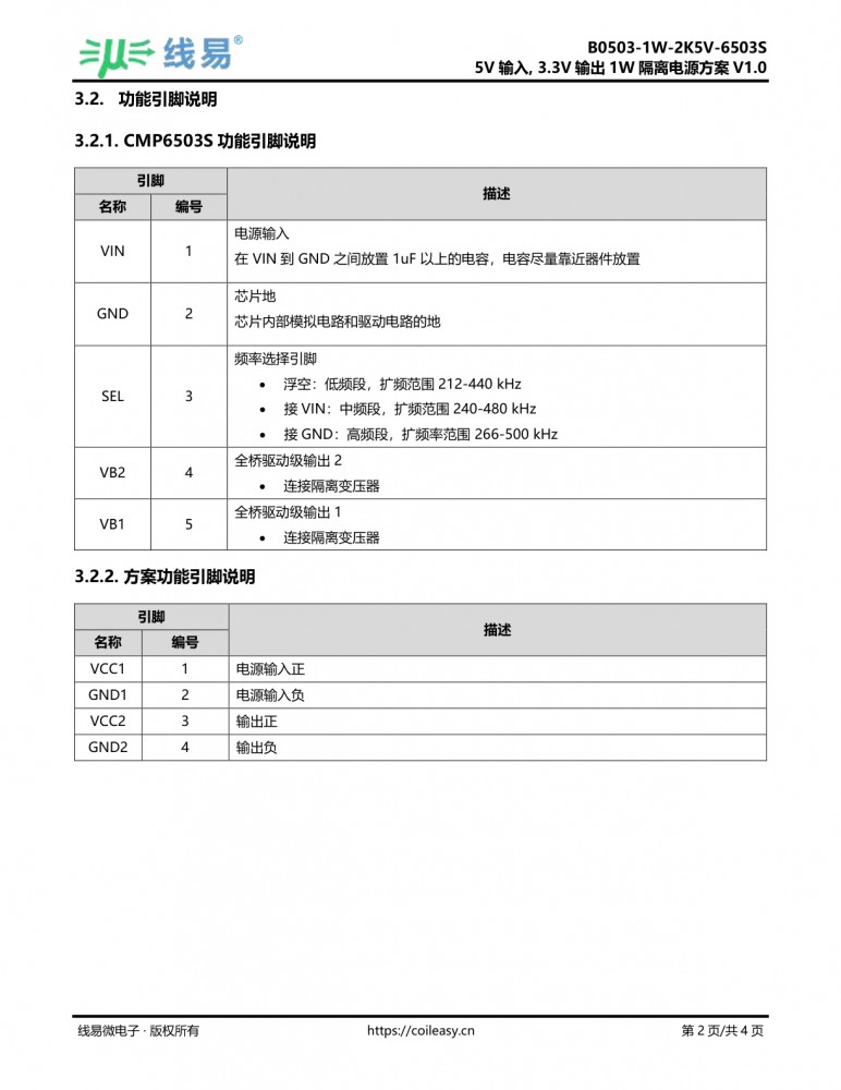 B0503-1W-2K5V-6503S technical document page 2