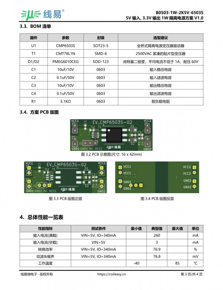 B0503-1W-2K5V-6503S technical document page 3