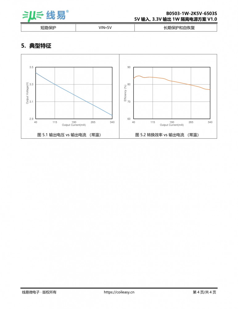 B0503-1W-2K5V-6503S technical document page 4