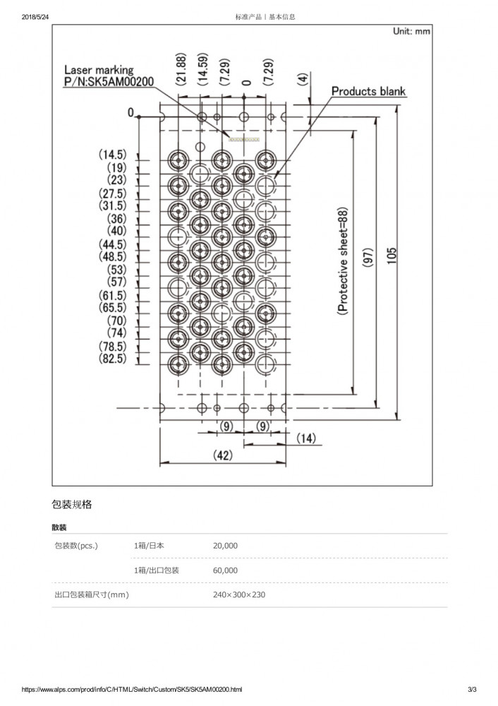 SK5AM00200 packaging information