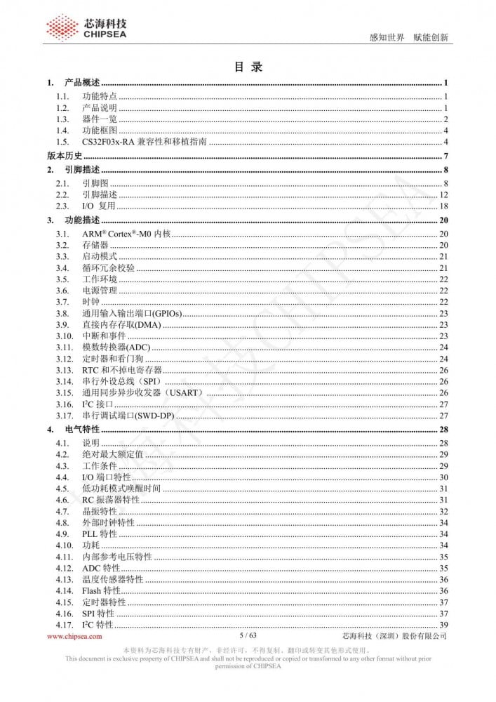 CS32F031K8V6-RA datasheet page 5