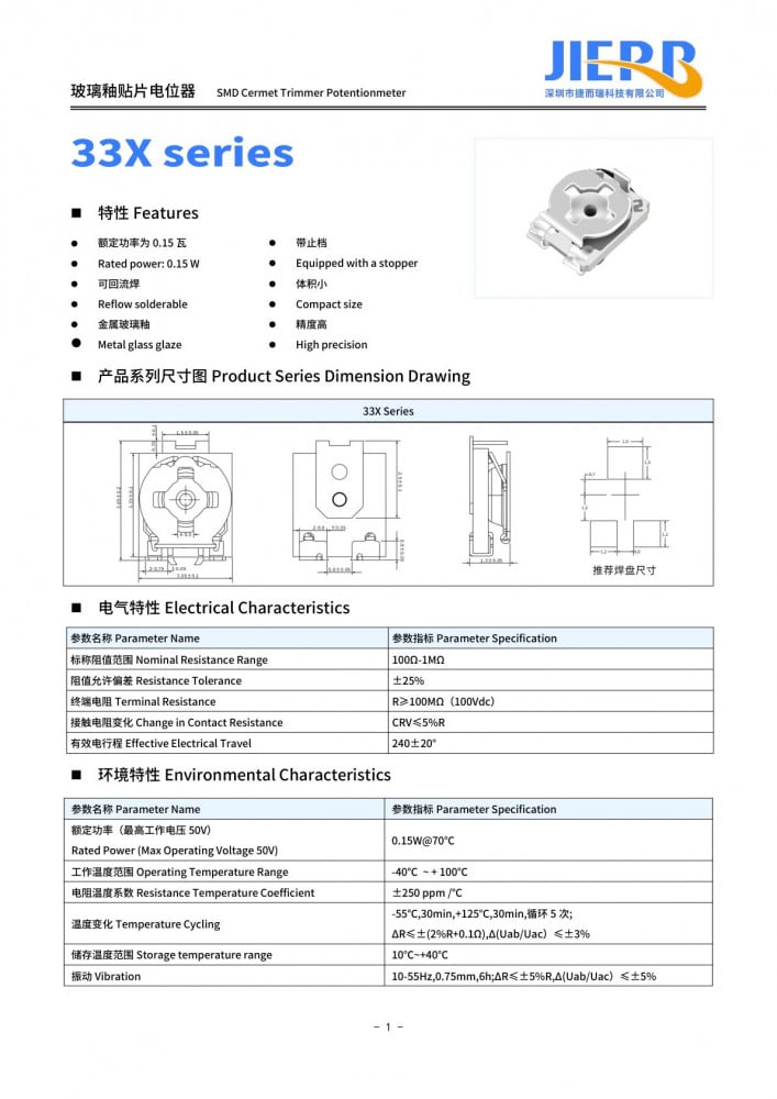 JIERR 33X series technical document page 1