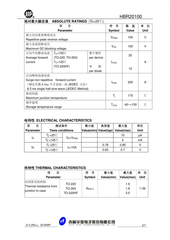 HBR20100-220HF datasheet page 2