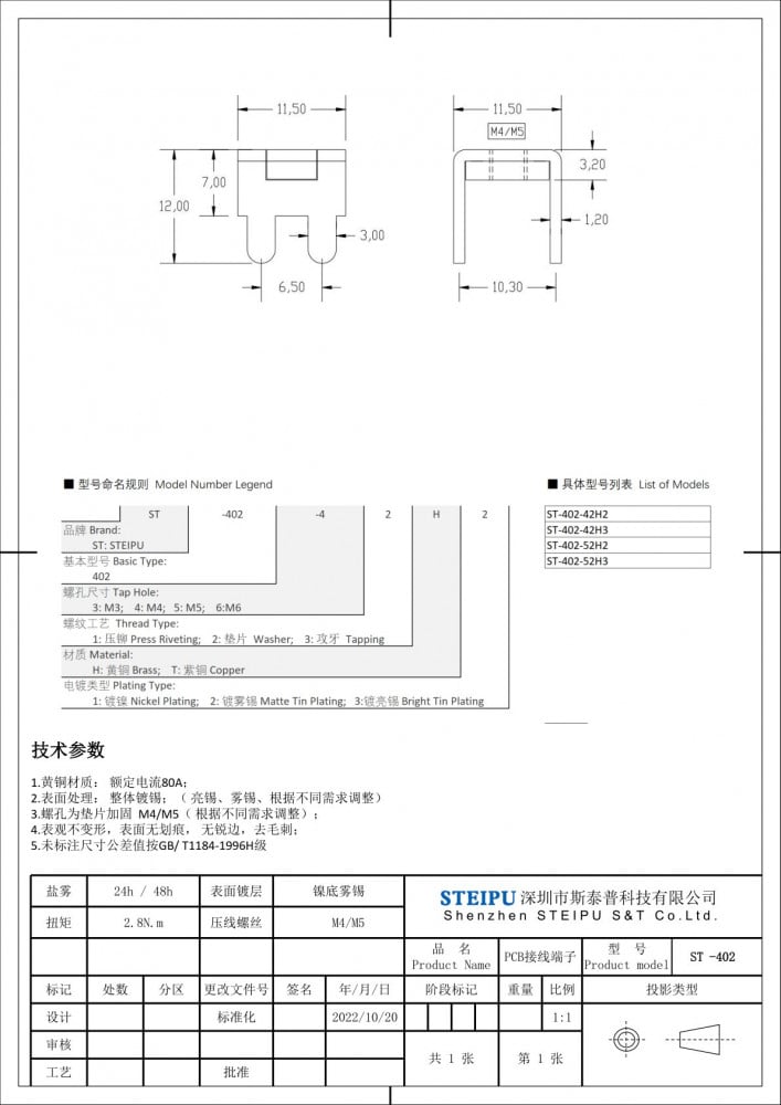 STEIPU ST-402 product drawing page