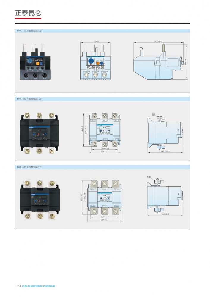 CHINT NXR series datasheet page 7