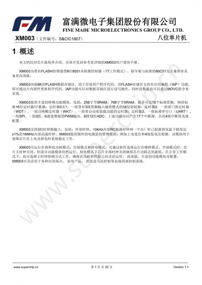 XM003Q technical document page 1