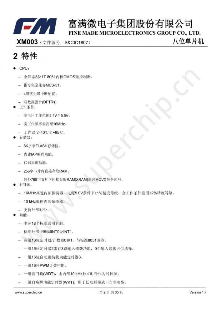XM003Q technical document page 2