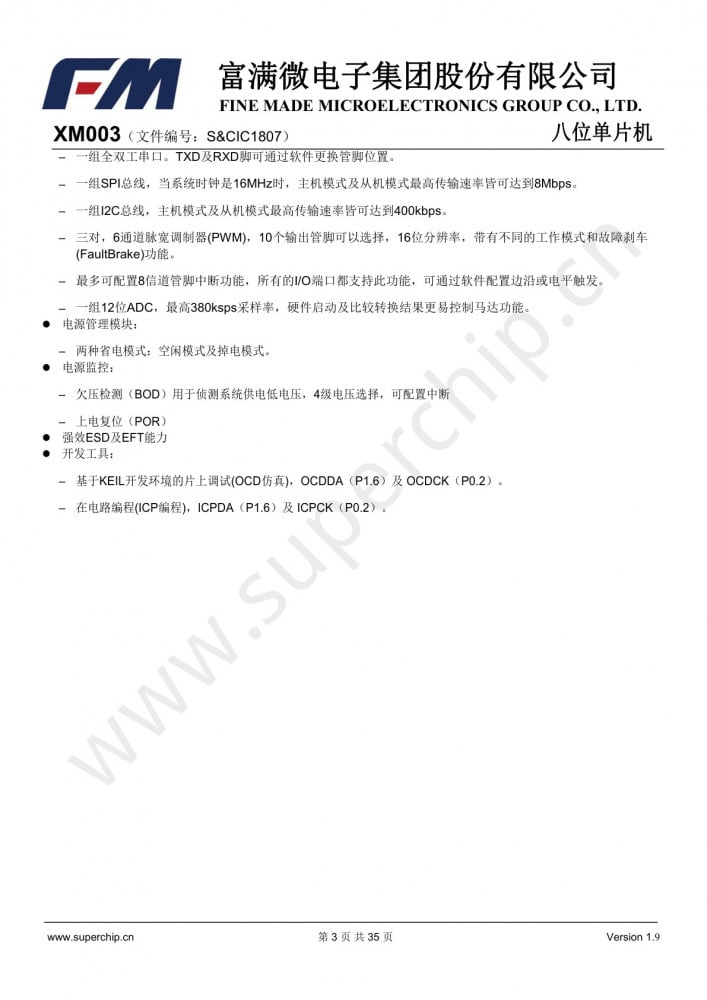 XM003Q technical document page 3