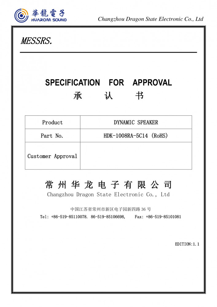 HDK-1008RA-5C14 document page 1