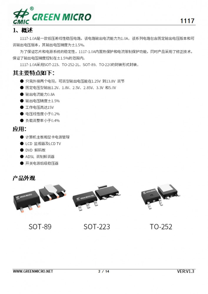 GREENMICRO AMS1117 datasheet page 2