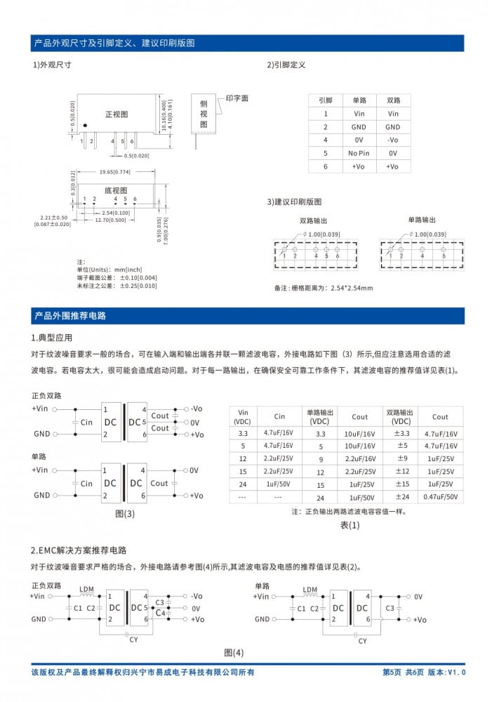 EVISUN B0505S-2WR3 datasheet page 5
