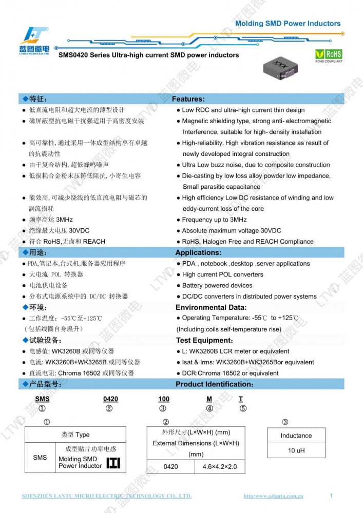 SMS0420-R56MT datasheet page 1