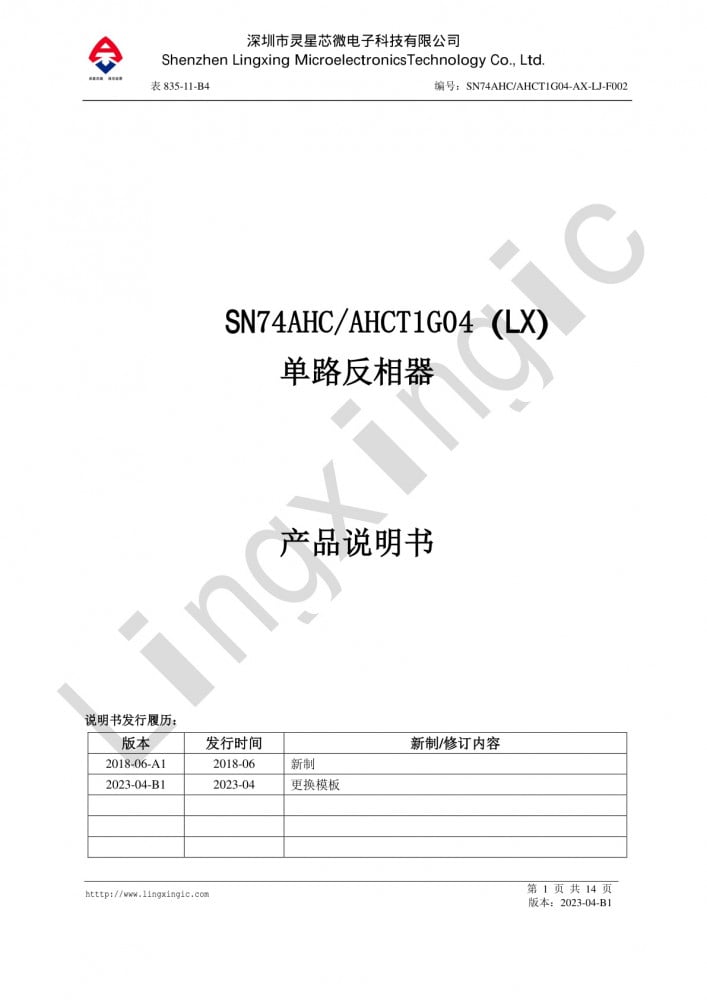 SN74AHC1G04DB(LX) datasheet page 1