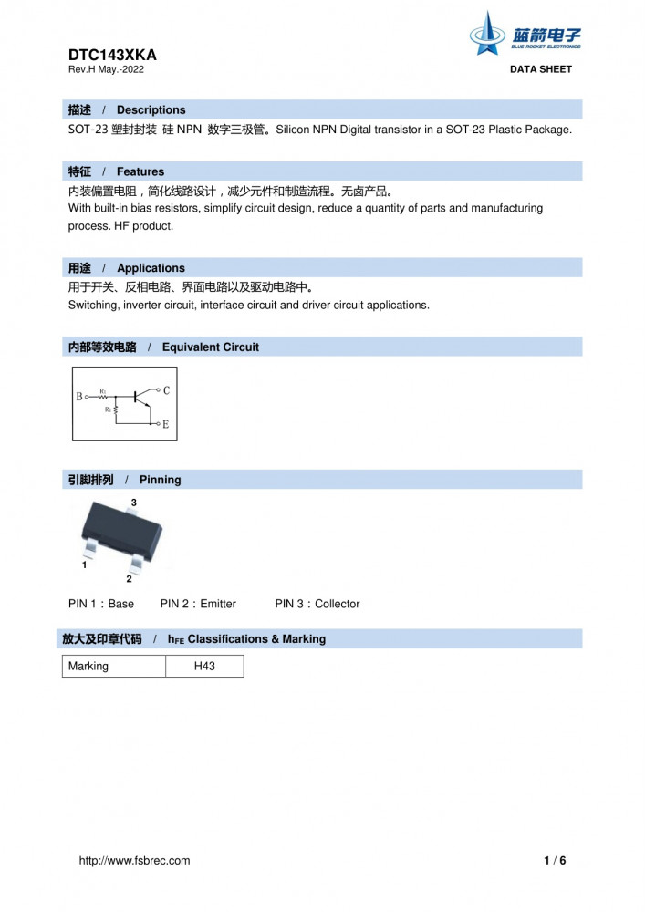 DTC143XKA datasheet page 1