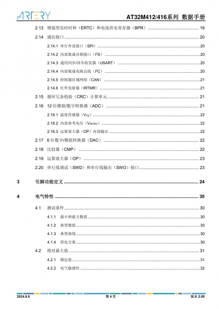 AT32M416C8T7 datasheet page 4