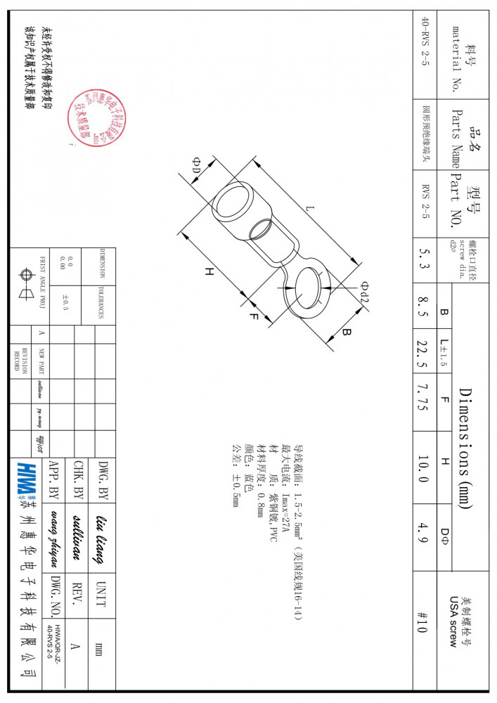 HIWA RVS2-5 technical drawing