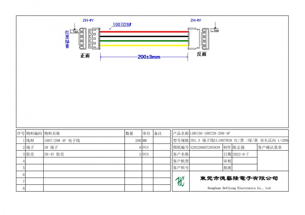 LDR150-100728-200-4P technical document