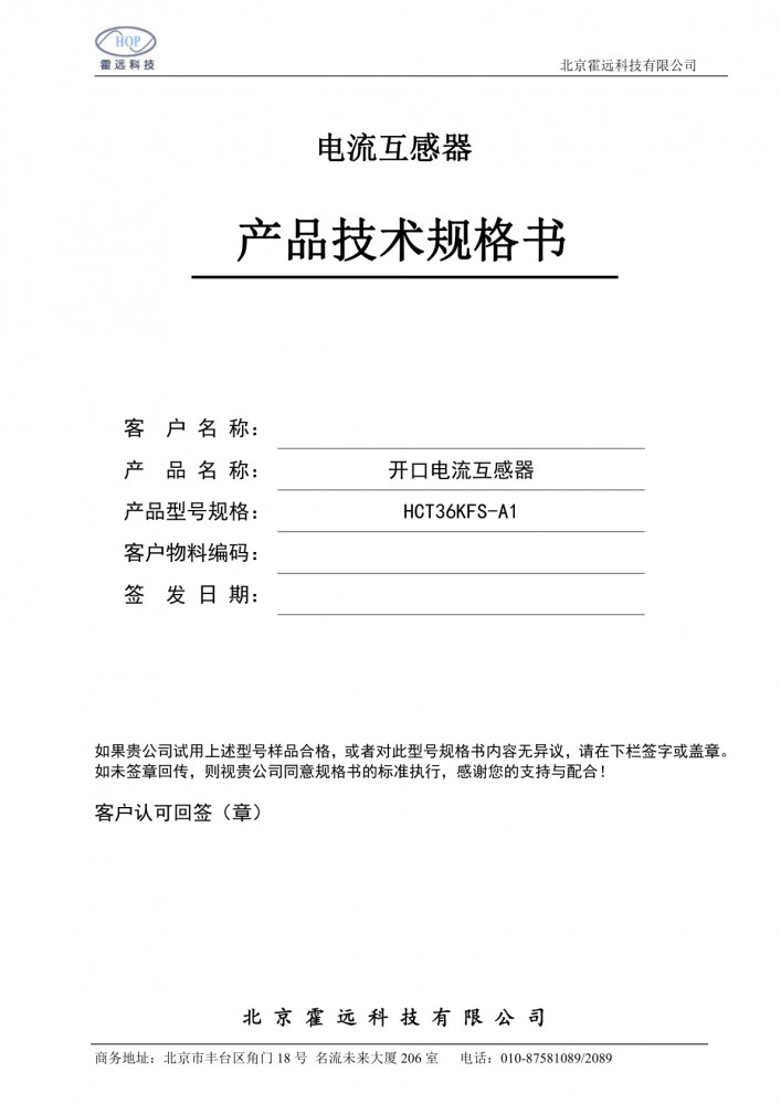 HCT36KFS-A1 technical document page 1