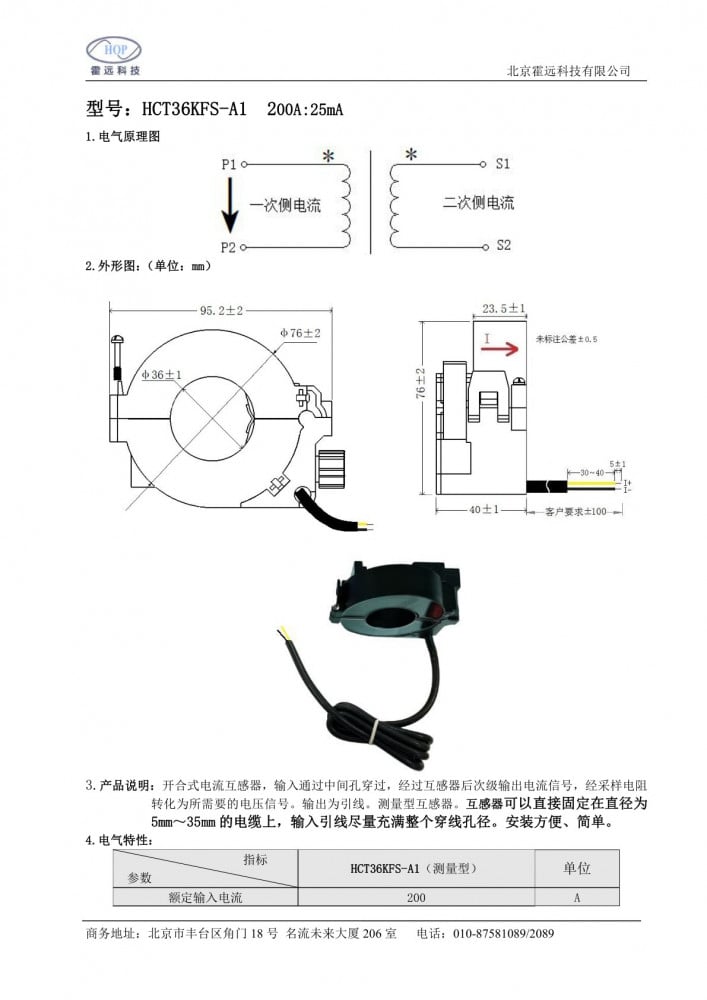 HCT36KFS-A1 technical document page 3