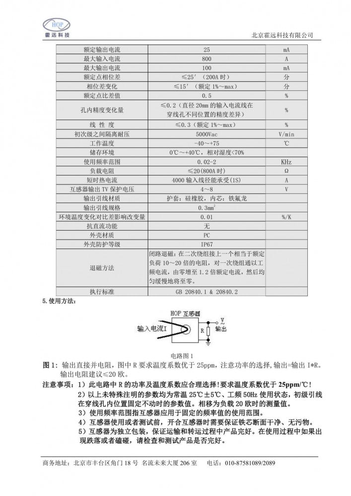HCT36KFS-A1 technical document page 4
