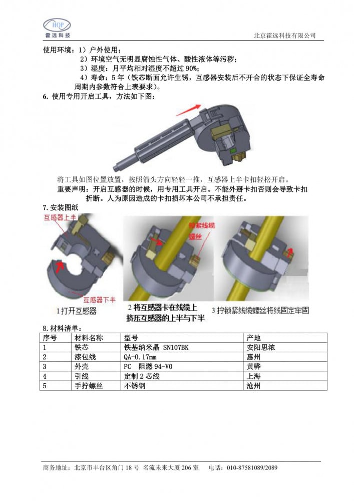 HCT36KFS-A1 technical document page 5