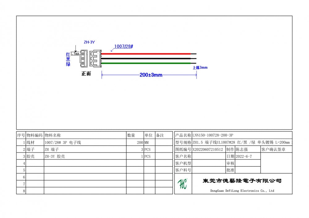 DEALON LNN150-100728-200-3P technical document