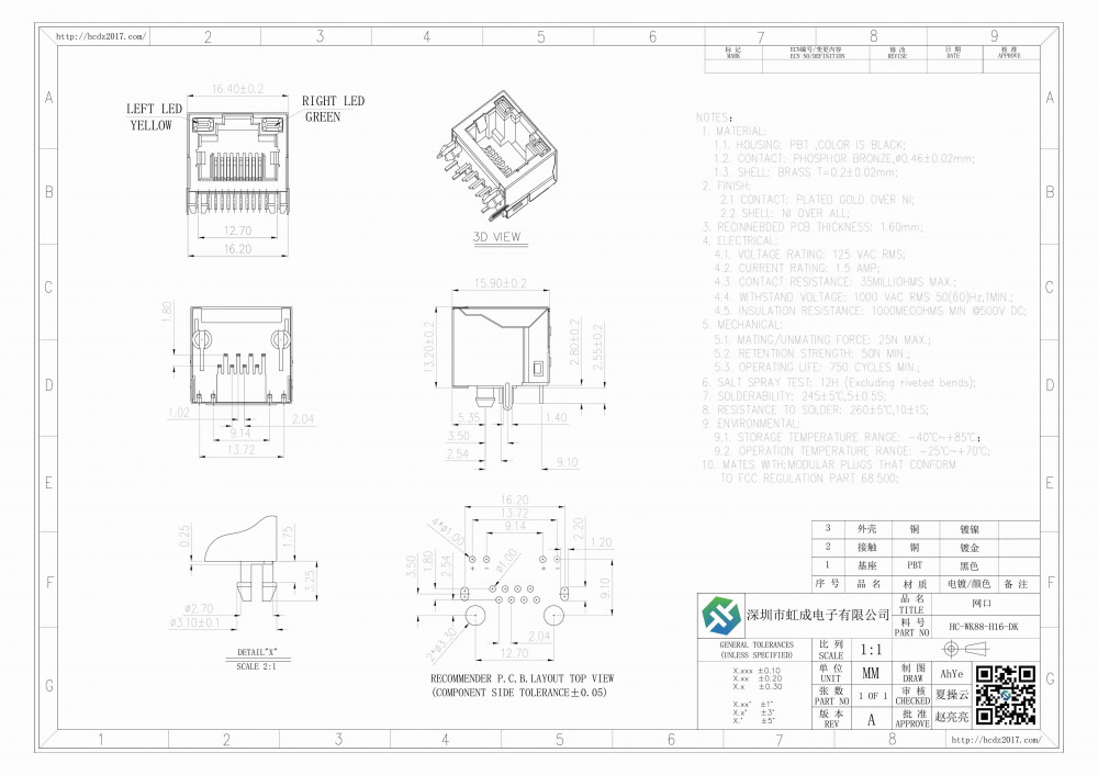 Hong Cheng HC-WK88-H16-DK technical drawing