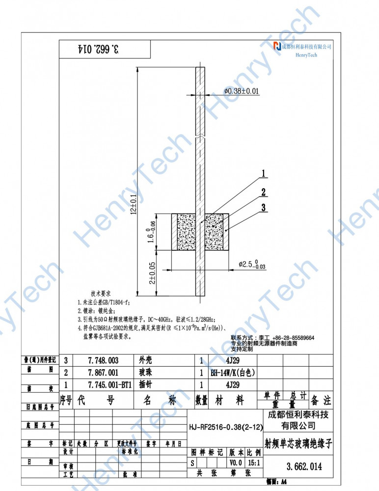 HenryTech technical document page 1