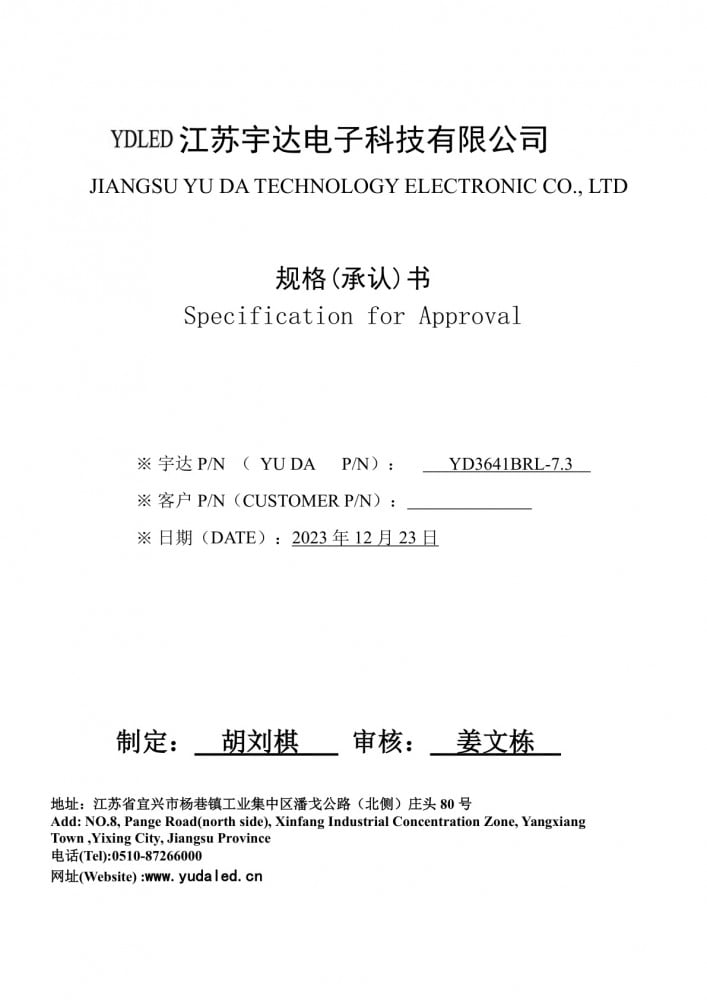 YD3641BRL-7.3 specification page 1