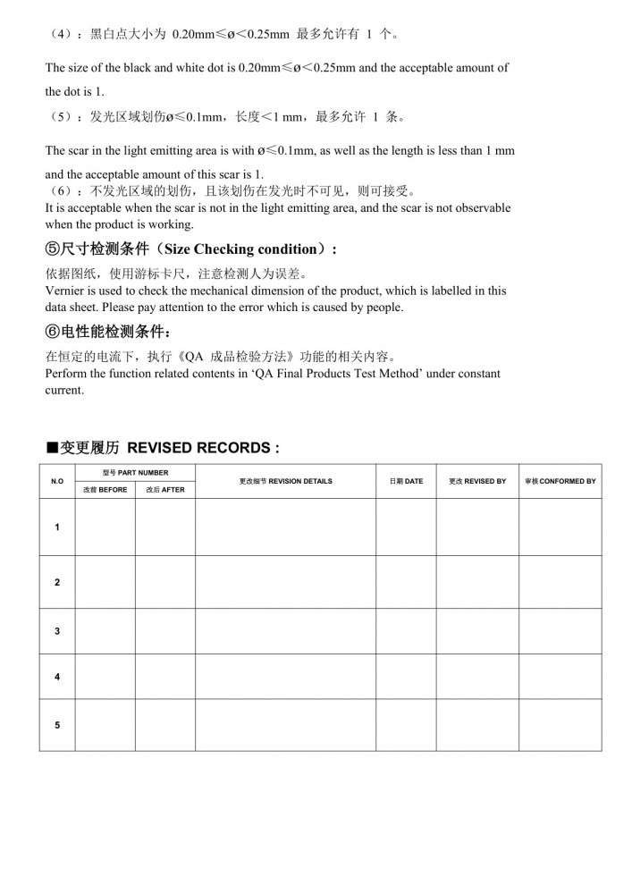 YD3641BRL-7.3 specification page 7