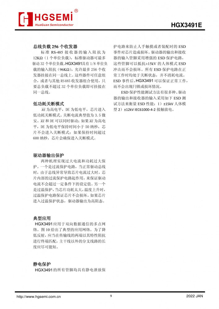 HGX3491 datasheet page 9