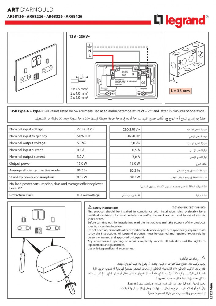 Legrand AR-68126 product documentation image